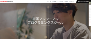 【SAMURAI ENGINEERって実際どう？口コミ・評判をチェック】 - coacheeメディア